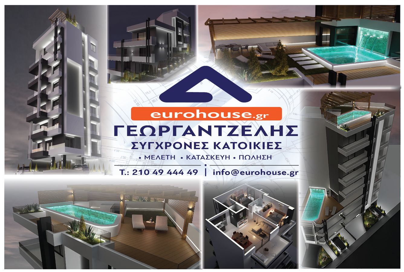 Μεσιτικό Γραφείο ΓΕΩΡΓΑΝΤΖΕΛΗΣ ΣΥΓΧΡΟΝΕΣ ΚΑΤΟΙΚΙΕΣ | Spitogatos