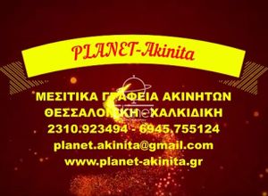 Sale, Parcel, 2000m² Epanomi, Center | 11550302 | Spitogatos